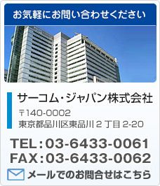 サーコム・ジャパンの無線ODM製品と取り組み | ダウンロード | サーコム・ジャパン株式会社 - Sercomm Japan Corp